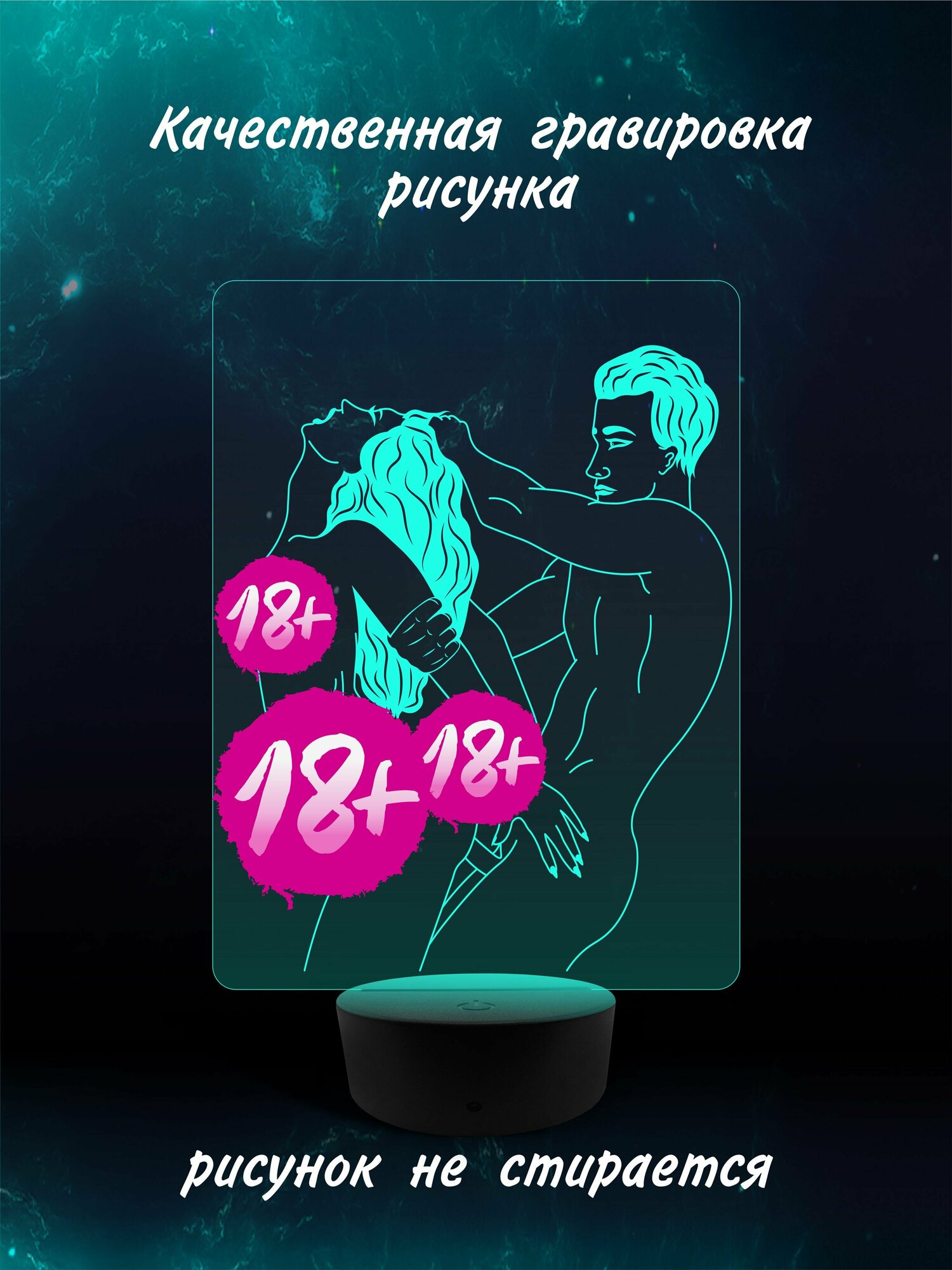 Сменная Пластина для 3D ночника " Поза 3 " светильник мужу , парню , коллеге , подарок 23 февраля , новый год , Хентай Эротика 18+ Аниме