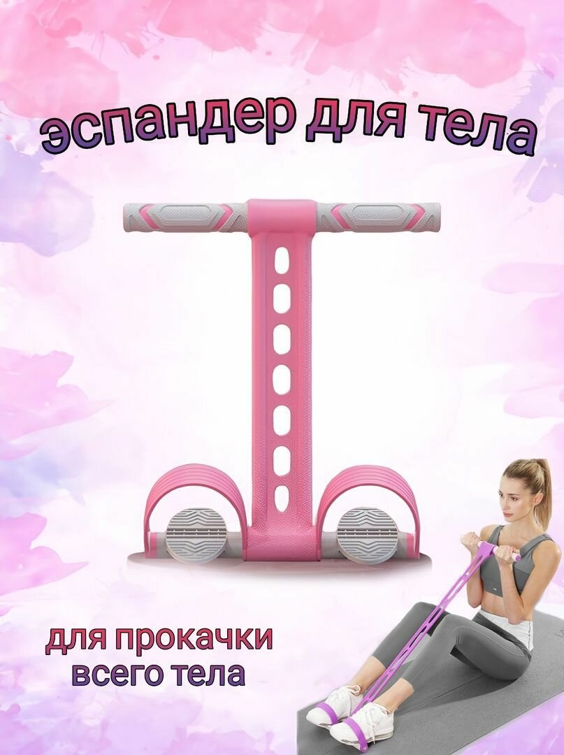 Эспандер для рук, ног, для тела, фитнес резинка для растяжки, для тренировок, похудения