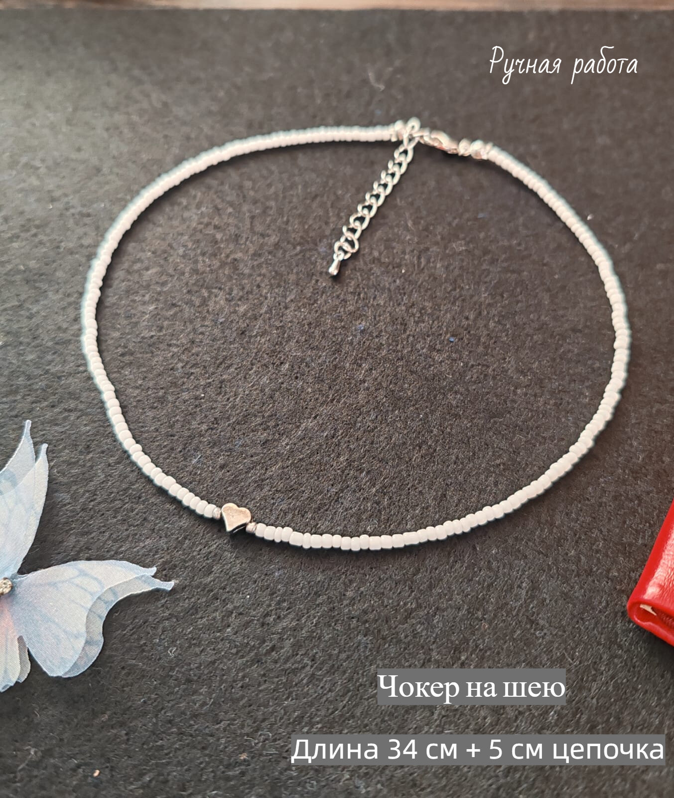 Чокер, бисер