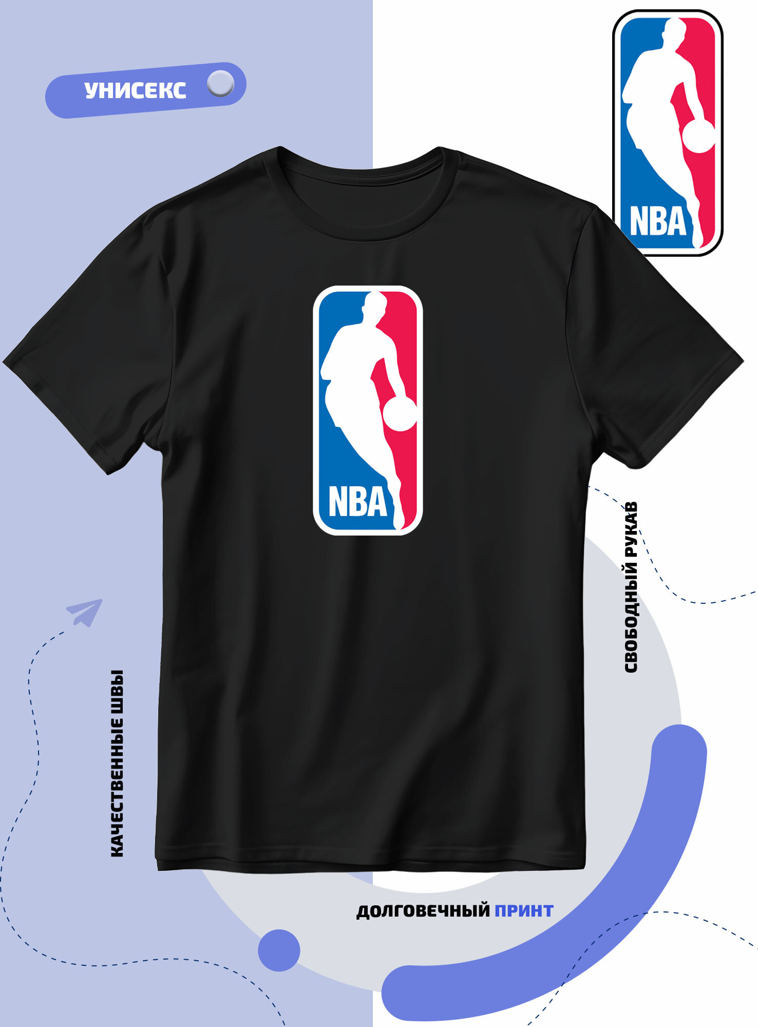Футболка логотип NBA