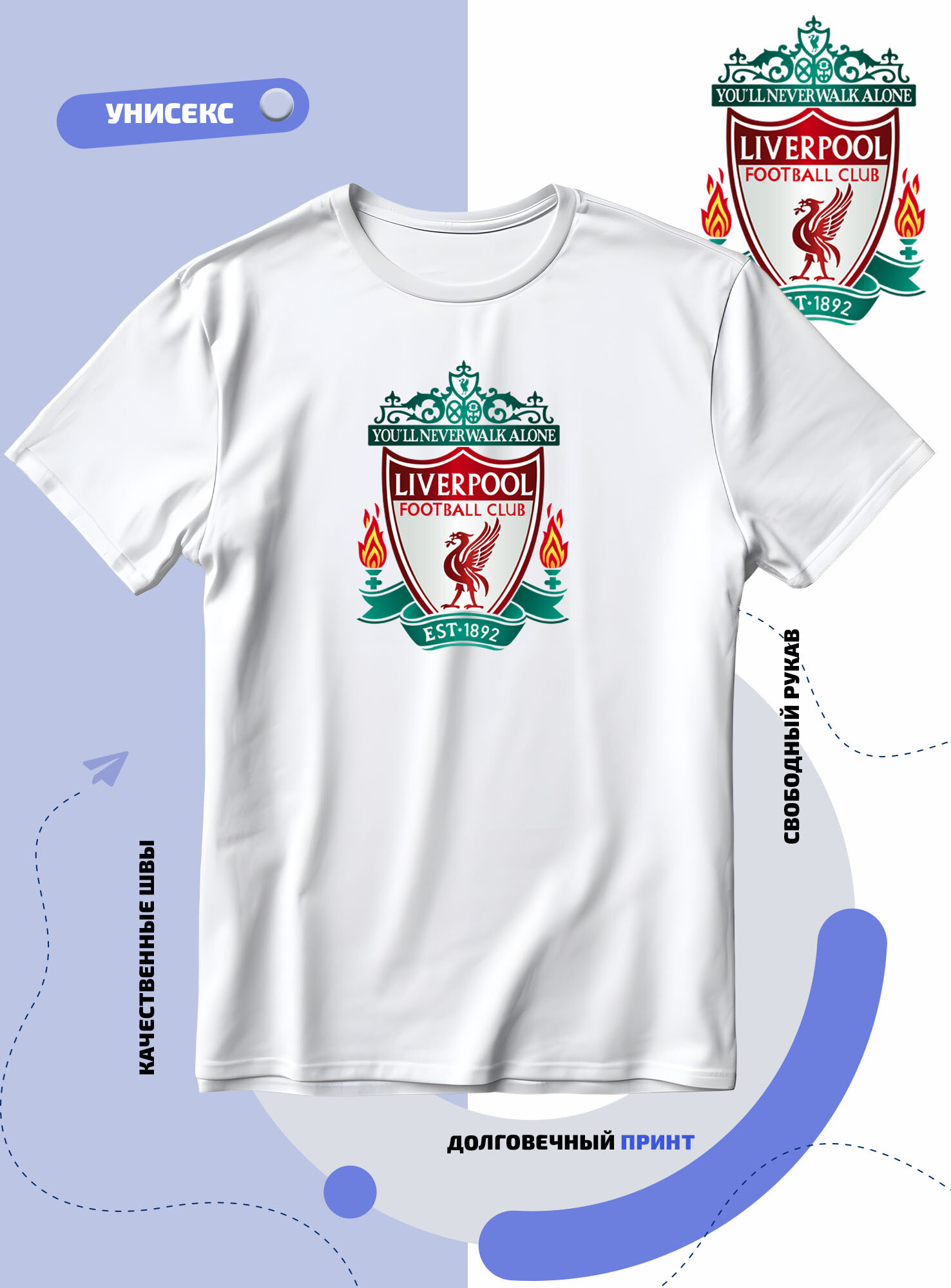 Футболка Ливерпуль