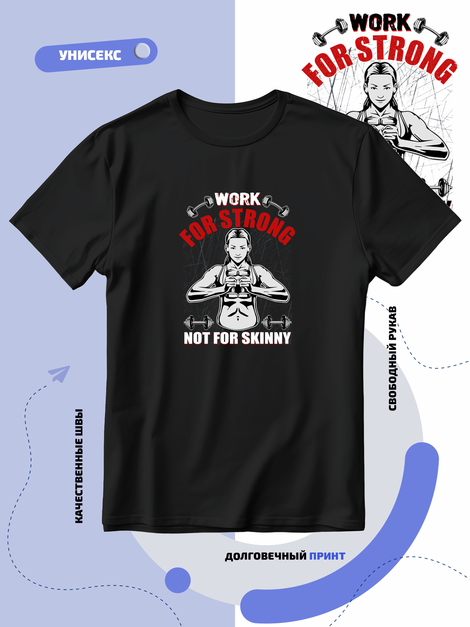 Футболка бодибилдинг