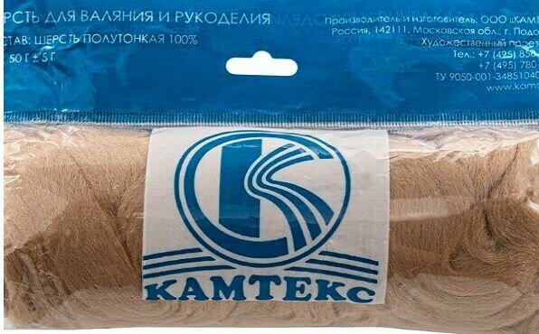 Лента для валяния полутонкая Камтекс 100 г (цвет бежевый)