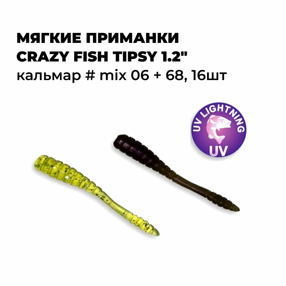 Мягкие приманки Crazy Fish TIPSY 1.2" Кальмар # Мix 06 + 68 (16шт)