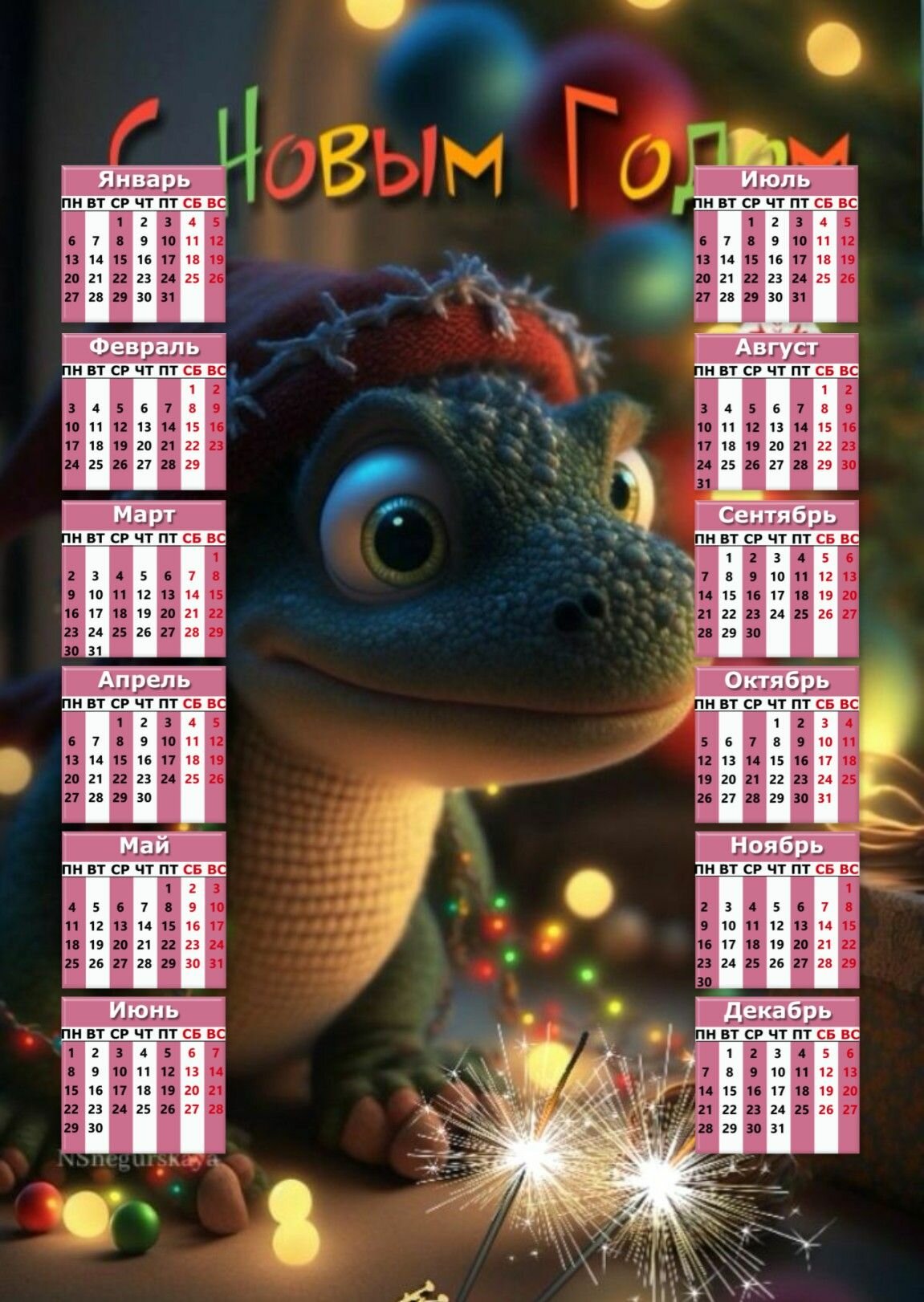 Календарь формата А3 с принтом "Новый Год"