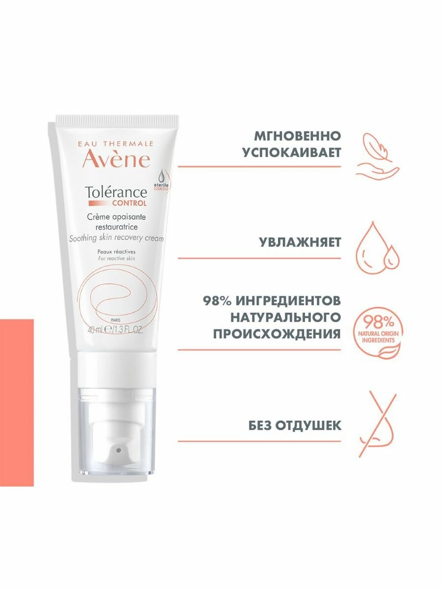 Крем для ухода за кожей 40*1Новые и старые версии выпускаются случайным образом