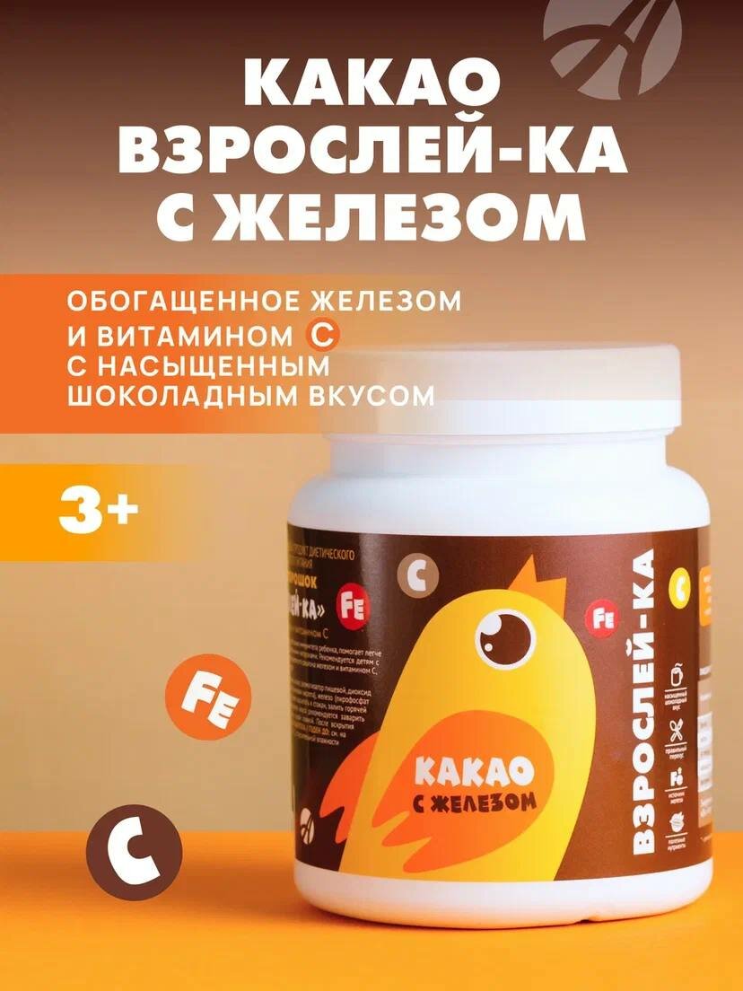 Арт Лайф Какао-порошок Взрослейка, обогащённый железом и витамином С