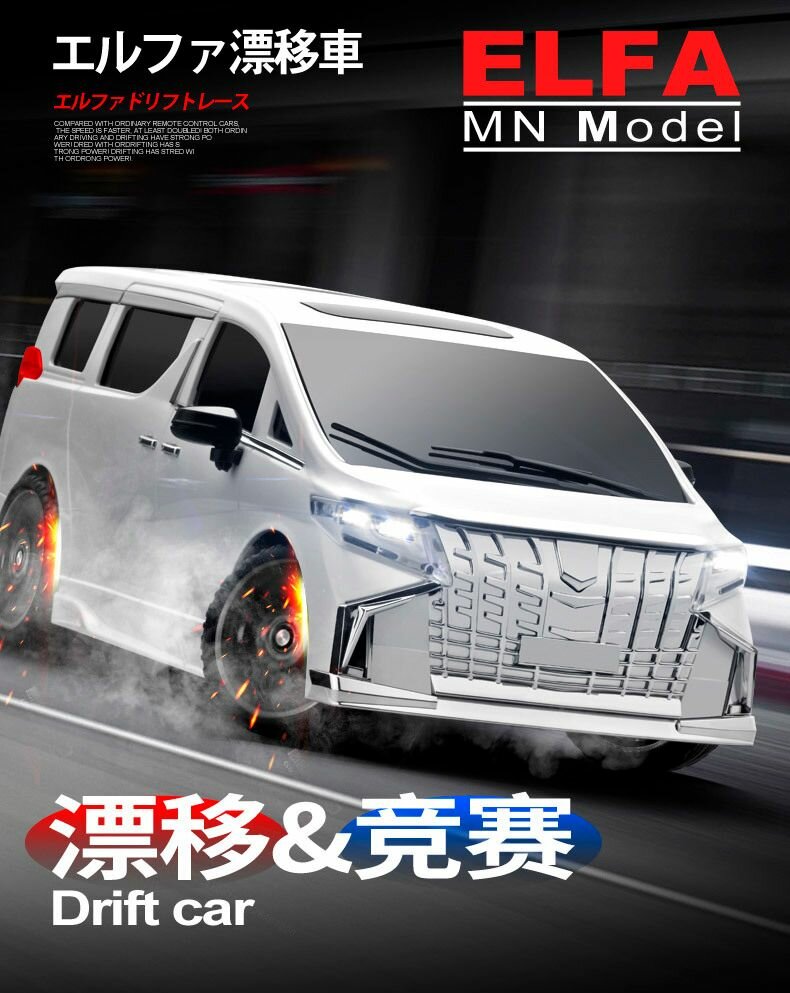 Радиоуправляемая машина для дрифта MN MODEL Toyota Alphard (белый) RTR 4WD масштаб 1:16 2.4G - MN-68WHITE / дрифт машинка на пульте управления Drift RC для детей