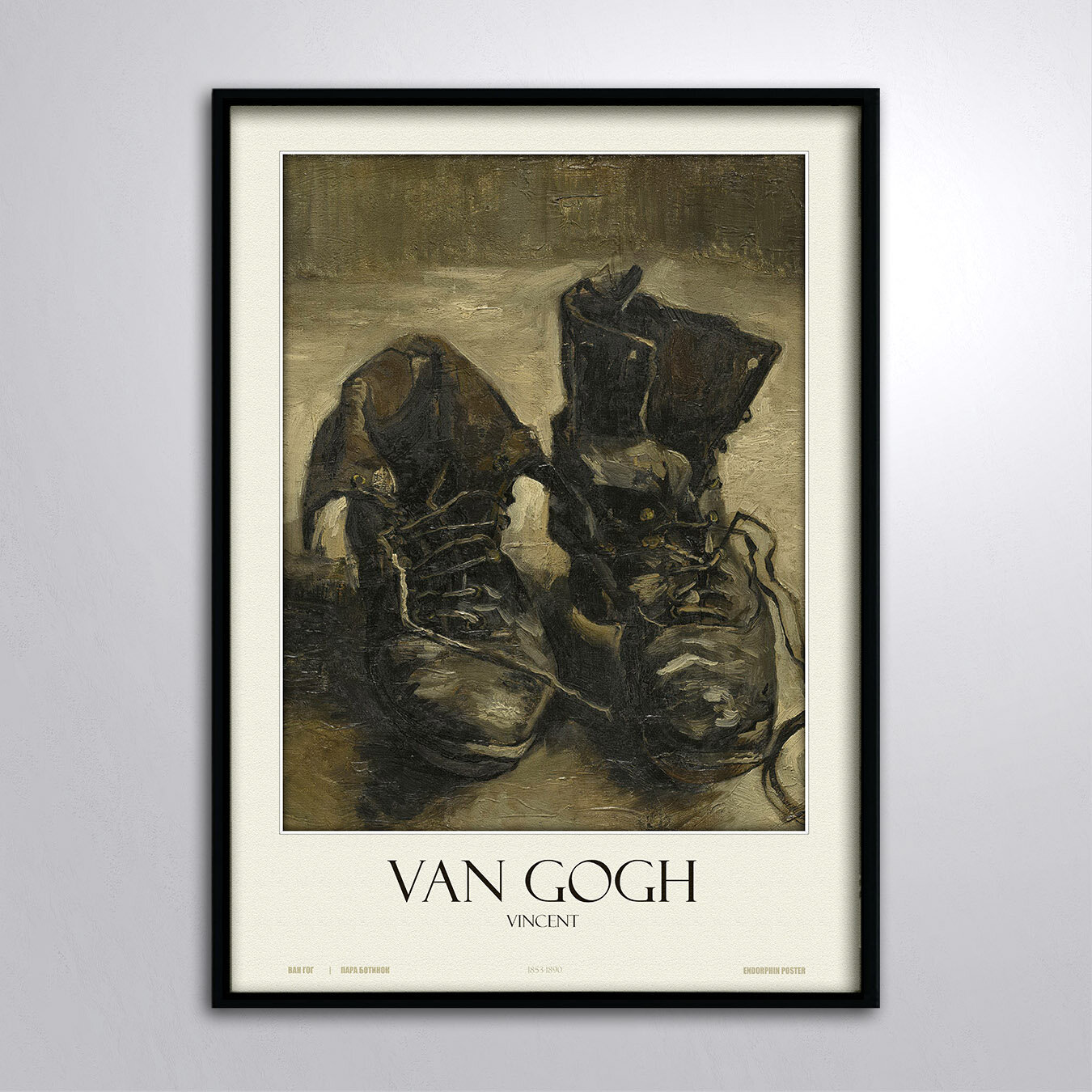 Постер без рамы/Картина на стену/Винсент Ван Гог Пара ботинок