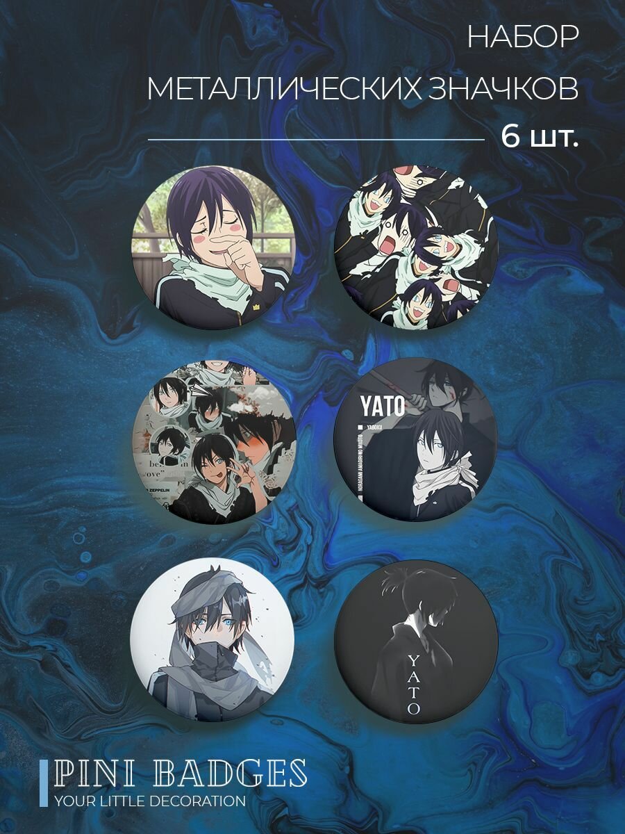 Набор значков, металл