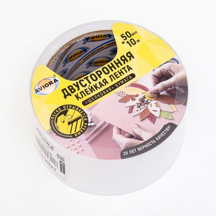 Лента Aviora 303-009, 50 мм x 10 м