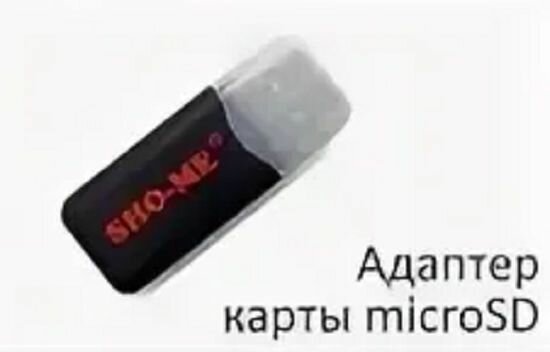 Картридер micro SD/USB 2.0 устройство для чтения карт памяти Sho-me