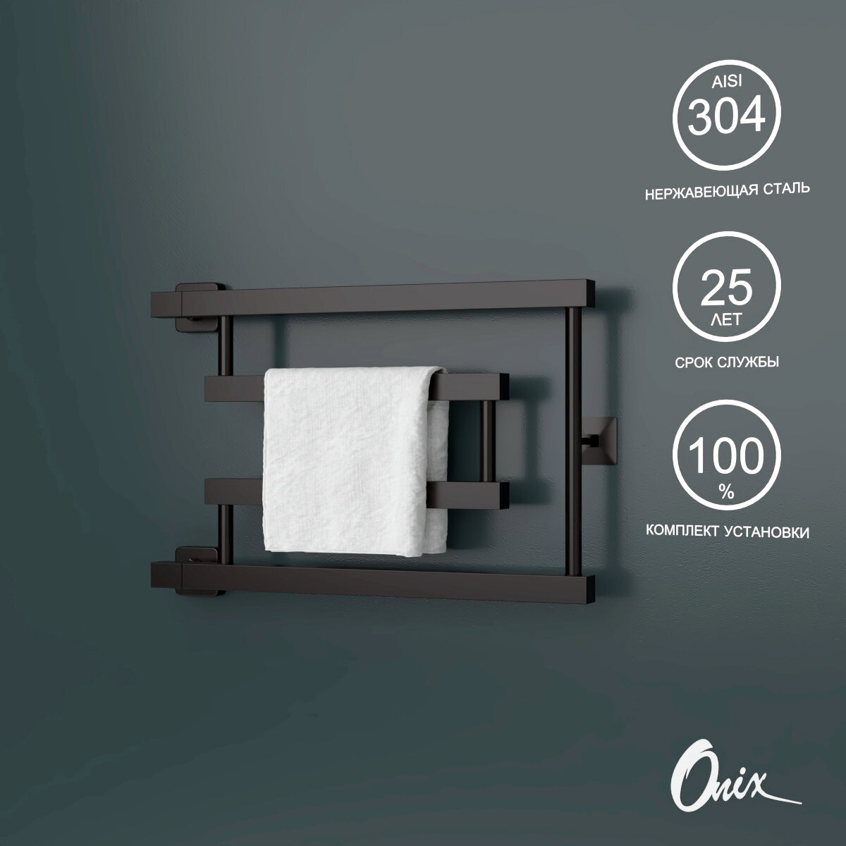 Полотенцесушитель Водяной Onix, модель Vega Turn Left Black 320x500, фокстрот с боковым угловым подключением слева, черный, полный комплект