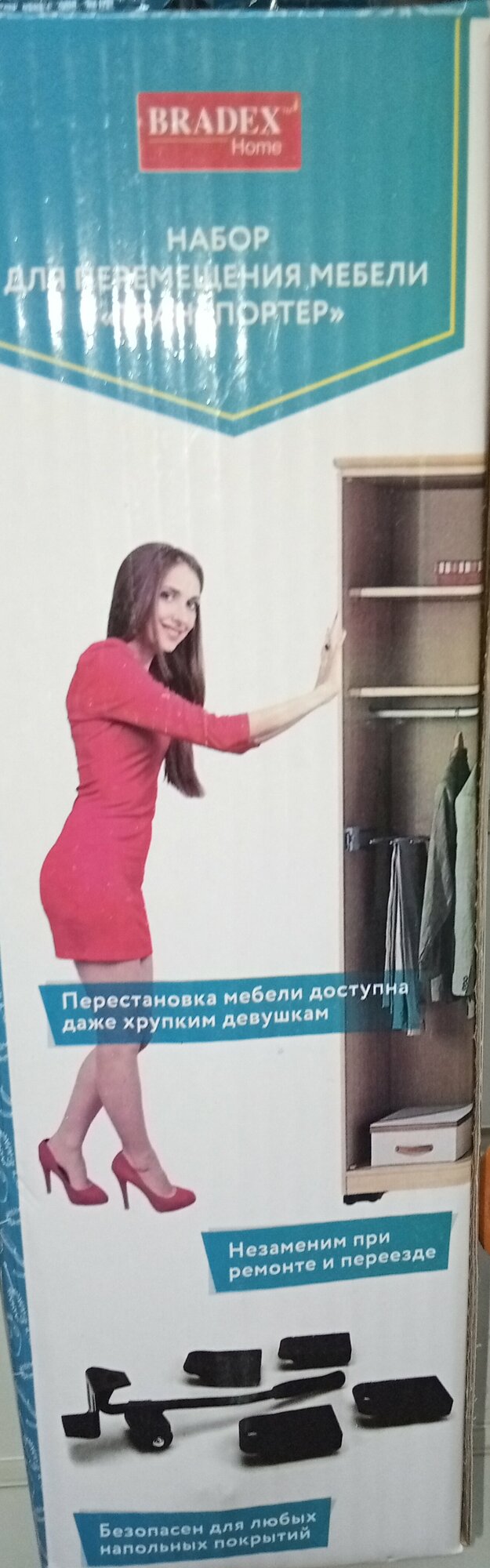 Транспортёр для перемещения мебели Bradex, система мебельный домкрат с роликами, набор
