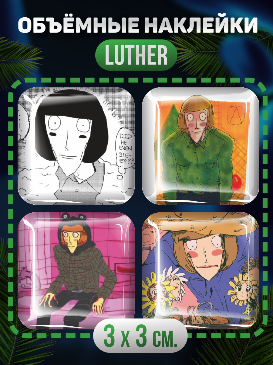 Наклейки на телефон 3D стикеры Luther Лютер Друзья Рэндала