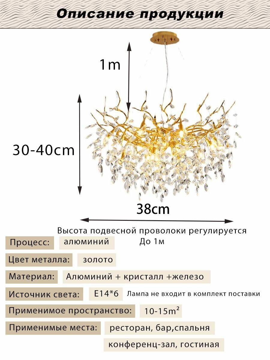 Люстра — фото 1