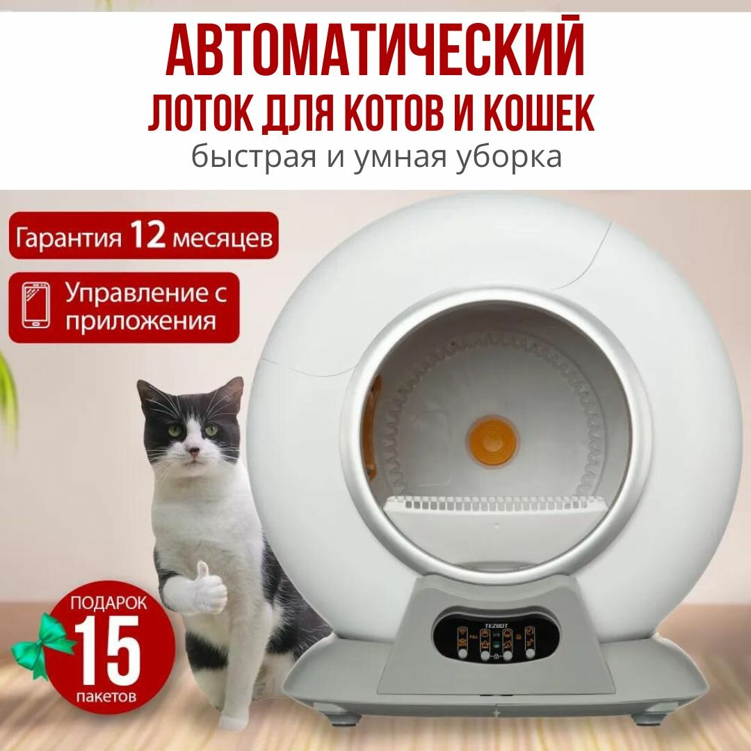 Туалет для животных