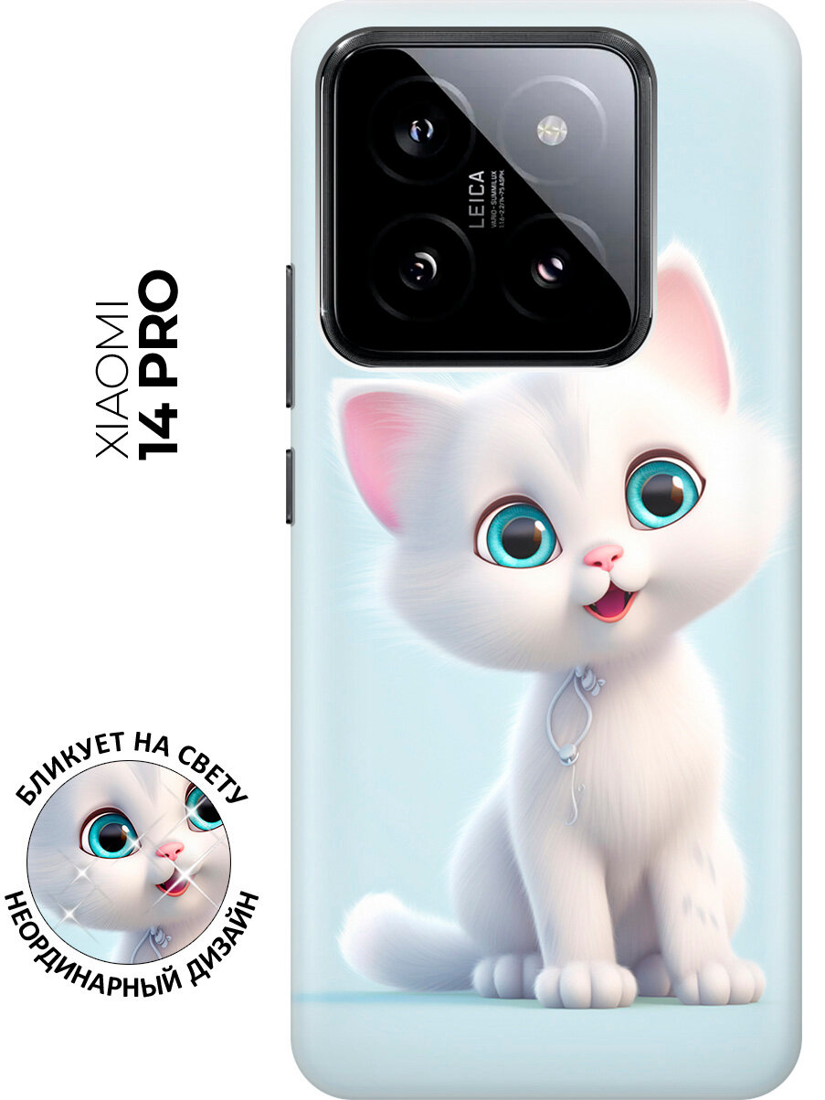 Силиконовый чехол на Xiaomi 14 Pro / Сяоми 14 Про с рисунком "Паттерн из снежинок"