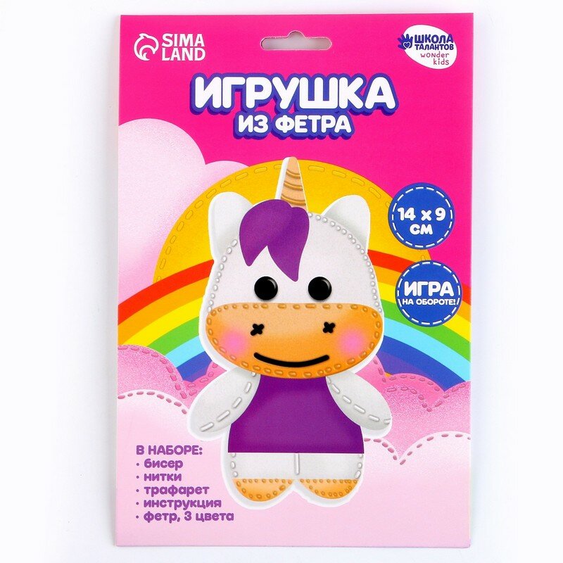 Набор для создания игрушки из фетра «? Любимый единорог»?