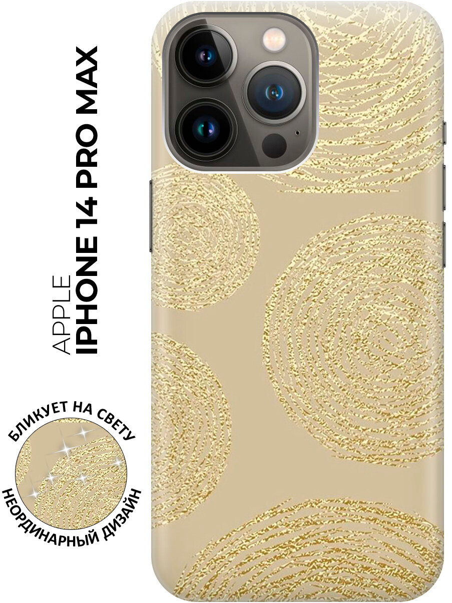Силиконовый чехол на Apple iPhone 14 Pro Max / Эпл Айфон 14 Про Макс с рисунком "Золотые круги"