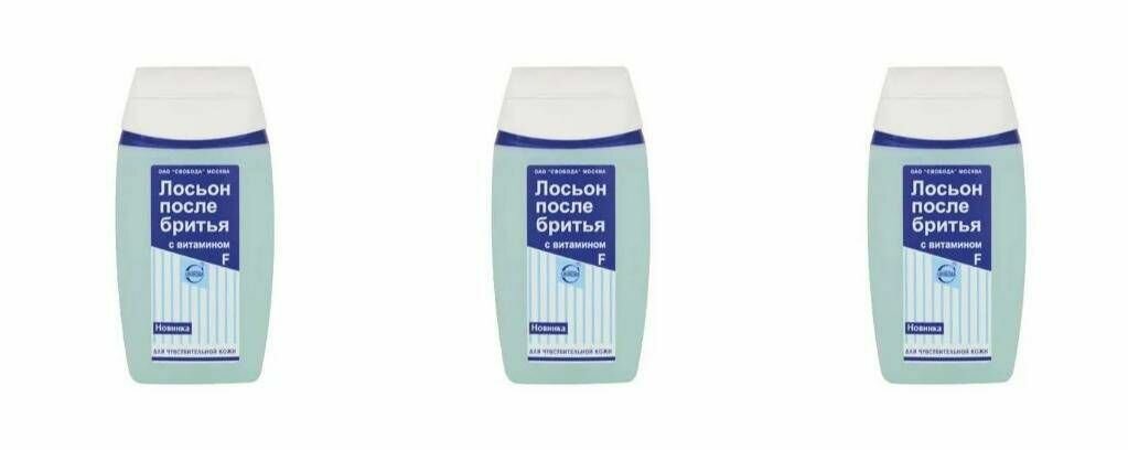 Свобода Лосьон после бритья С витамином F, 150 мл, 3 шт