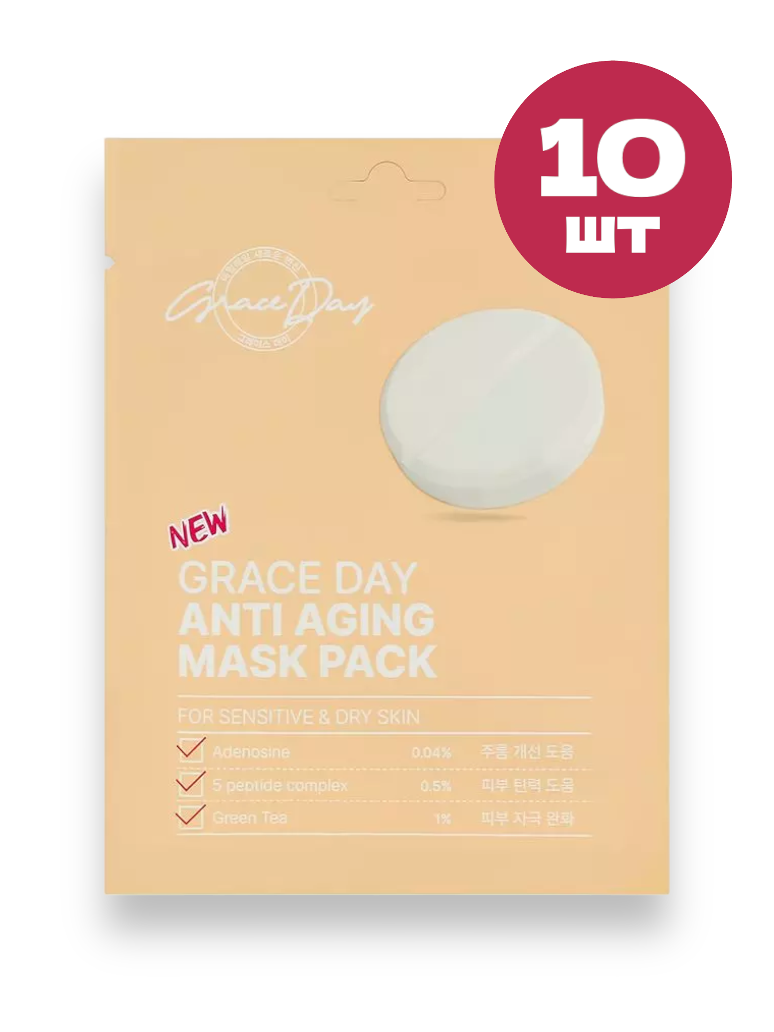 Grace Day Маска для лица омолаживающая с аденозином и пептидами 10 шт.