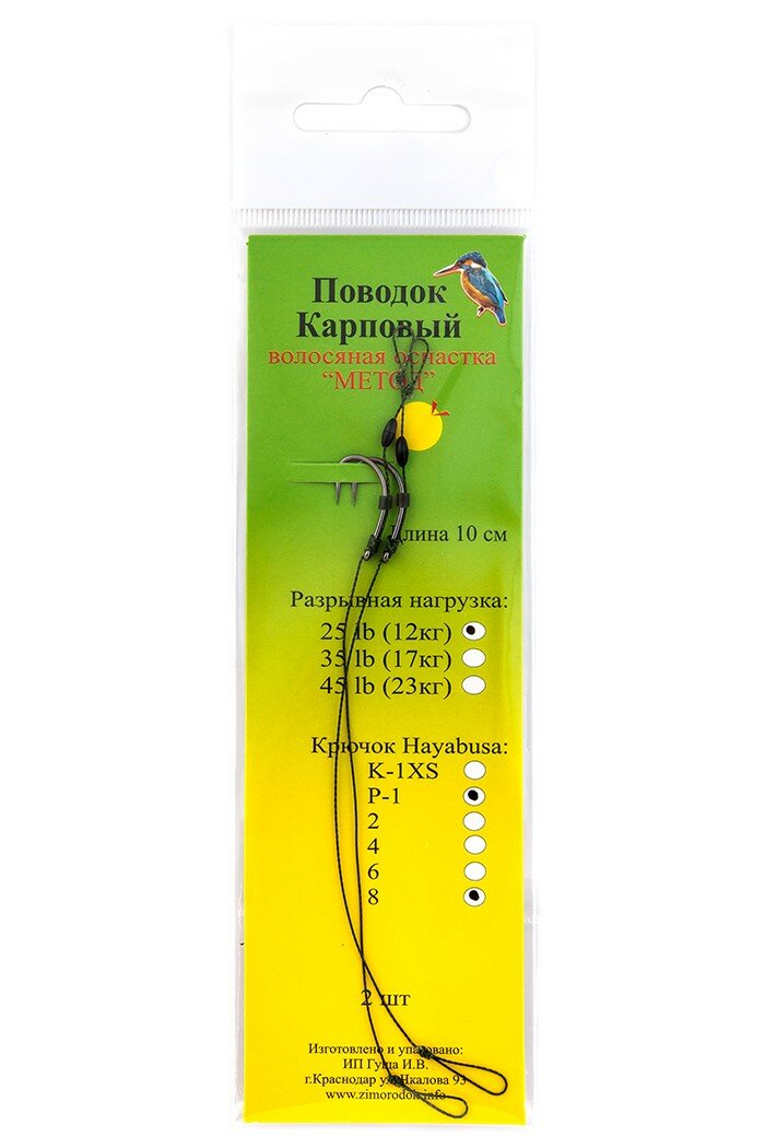 Поводок Зимородок волос Метод 10 см, 25lb (12 кг), Hayabusa P-1 №8, уп. 2 шт