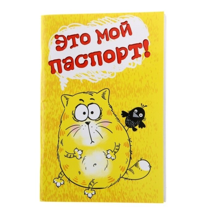 2 шт. Ветеринарный паспорт международный для кошек