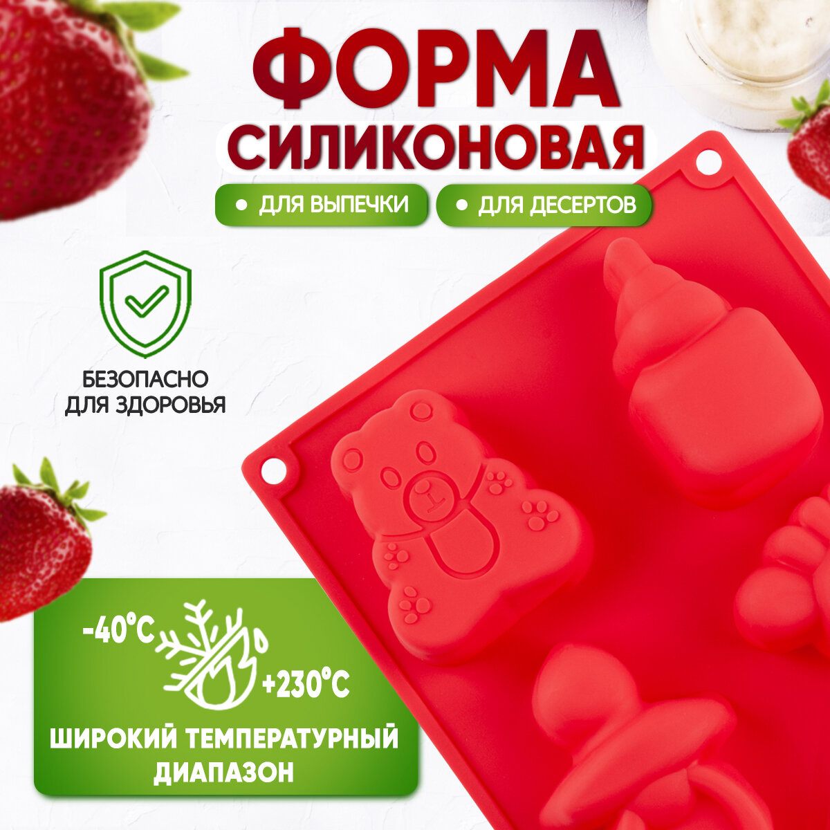 Форма для выпечки кексов Pomi d'Oro P-590119 Mileda, игрушки