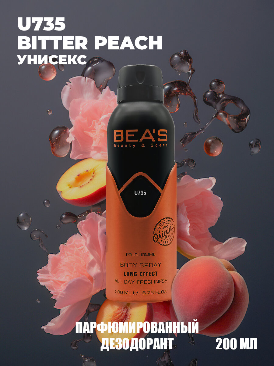 Дезодорант спрей унисекс BEAS Bitter Peach U735 парфюмированный 200 мл