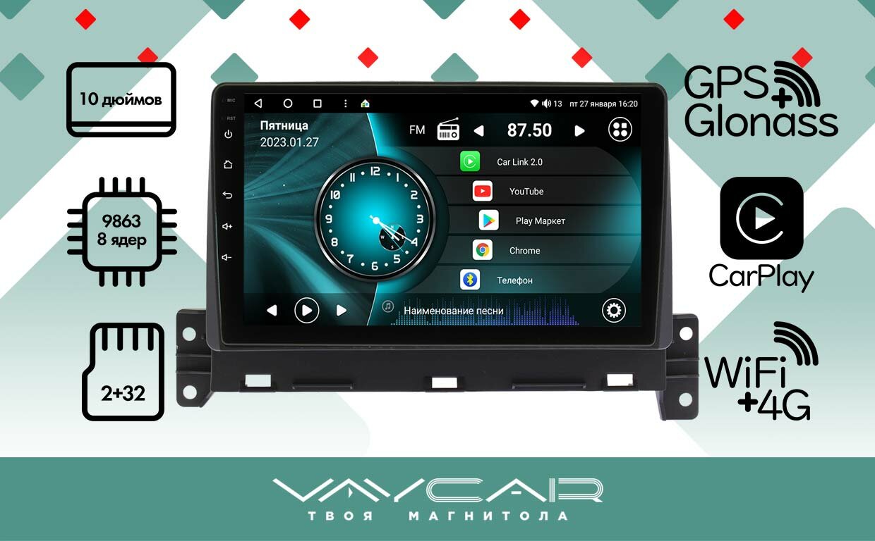 Магнитола Vaycar 10V2 для GREAT WALL Wingle 7 Андроид, 2+32Гб