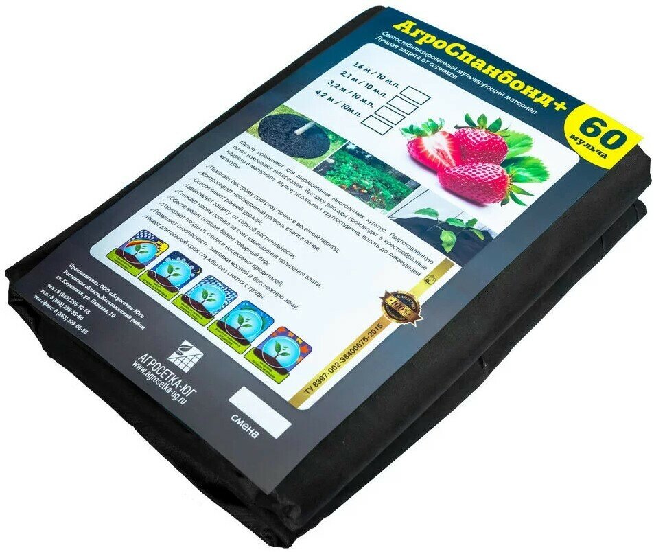 Спанбонд №60 черный (4.2x10м) (7930107960699) (агросетка-юг)