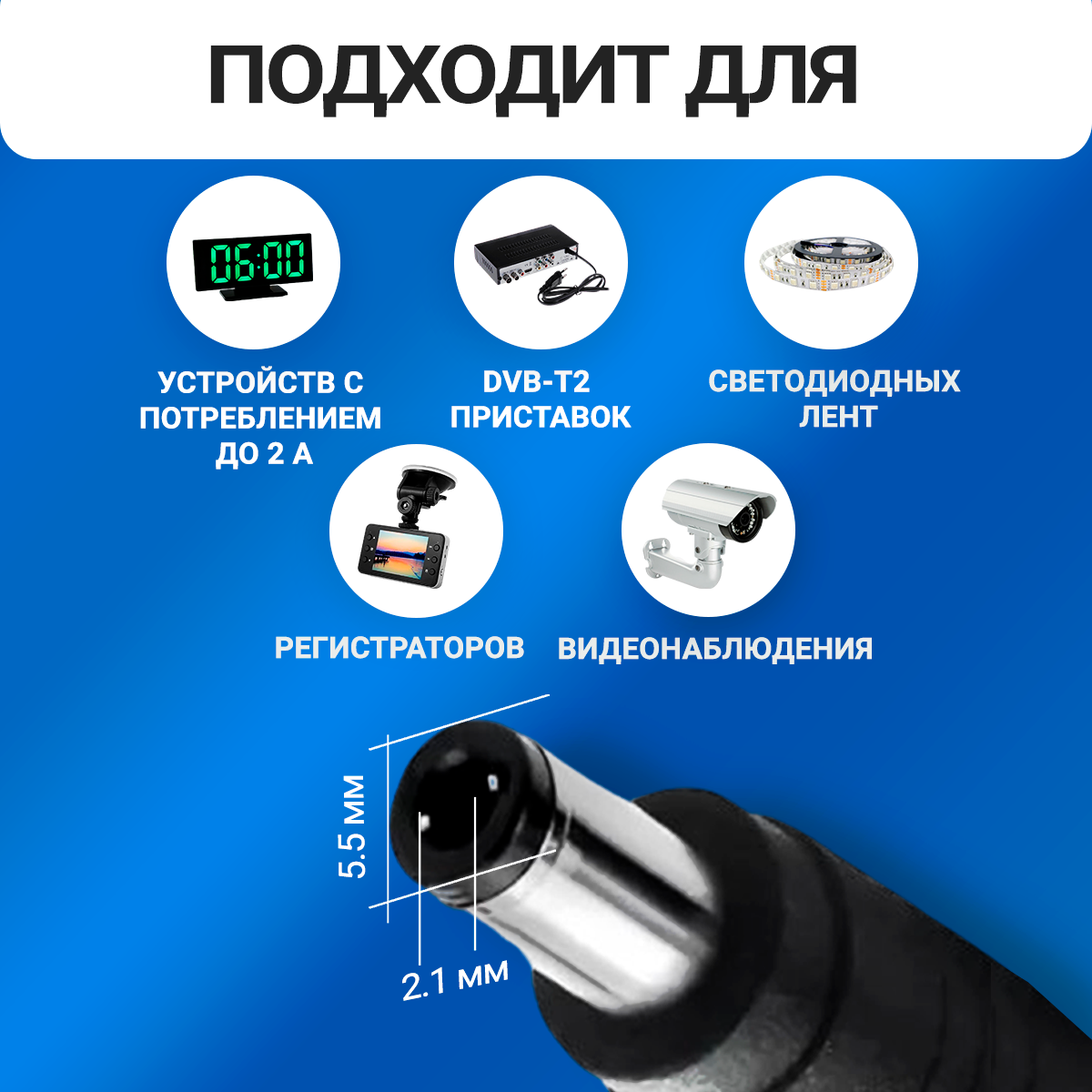 Блок питания Divisat, 12 В, 2 А, разъём 5.5х2.1, черно-серый — фото 1