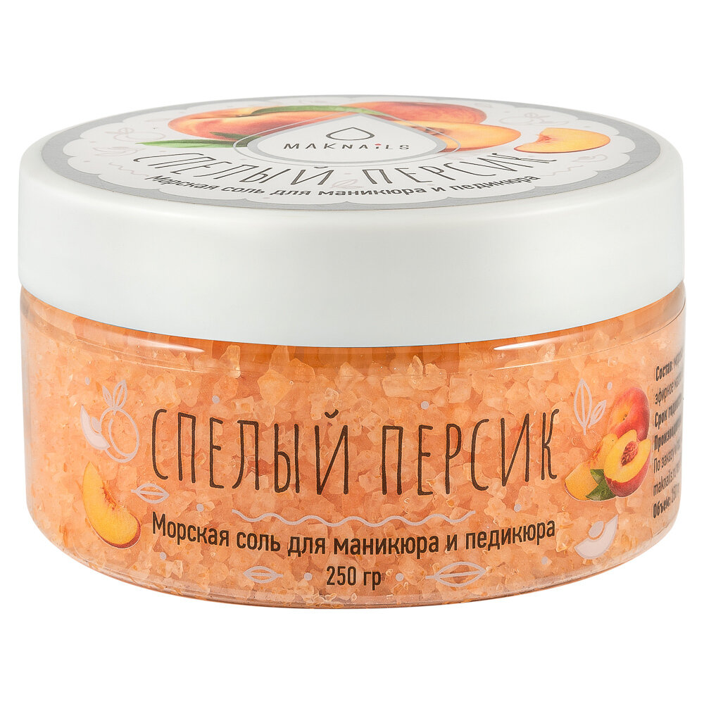 MAKnails, Соль для маникюра и педикюра, Спелый персик, 250 гр