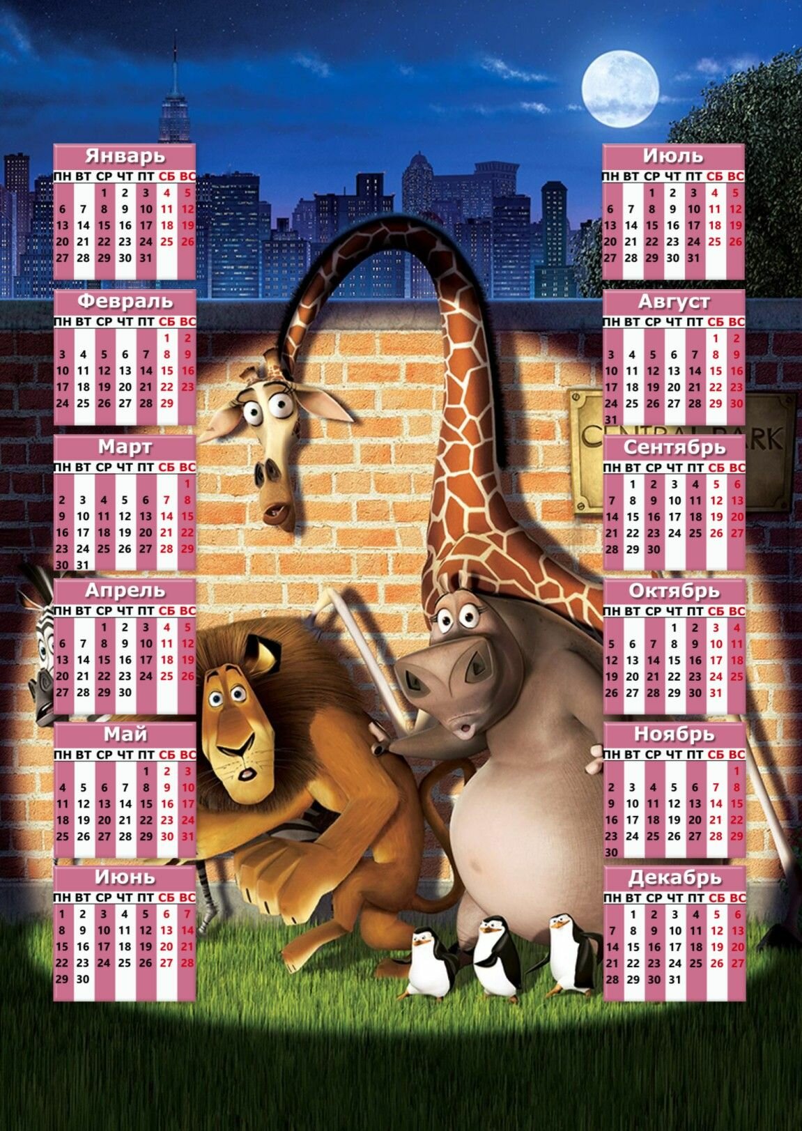 Календарь формата А4 с принтом "Мадагаскар"