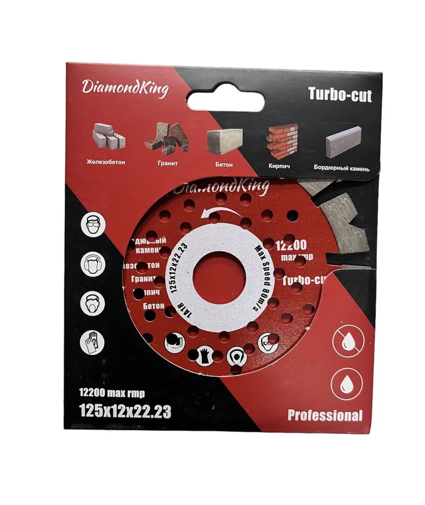Диск алмазный по железобетону 125 x 12 x 22.23 PROFESSIONAL Назначение: армированный бетон, бетон, бордюрный камень,