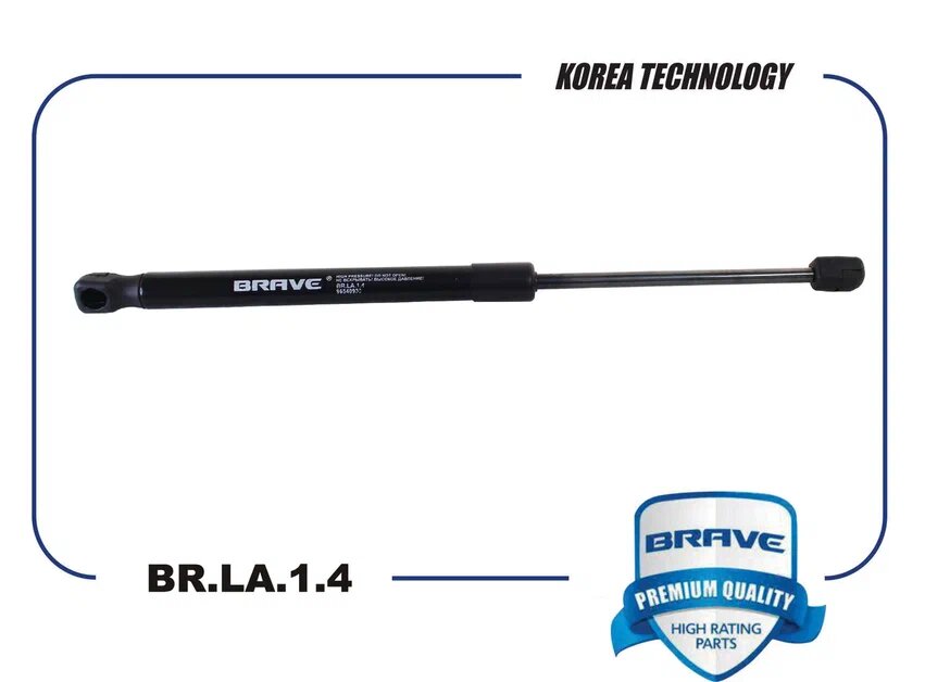 BRAVE BR. LA.1.4 Амортизатор крышки багажника