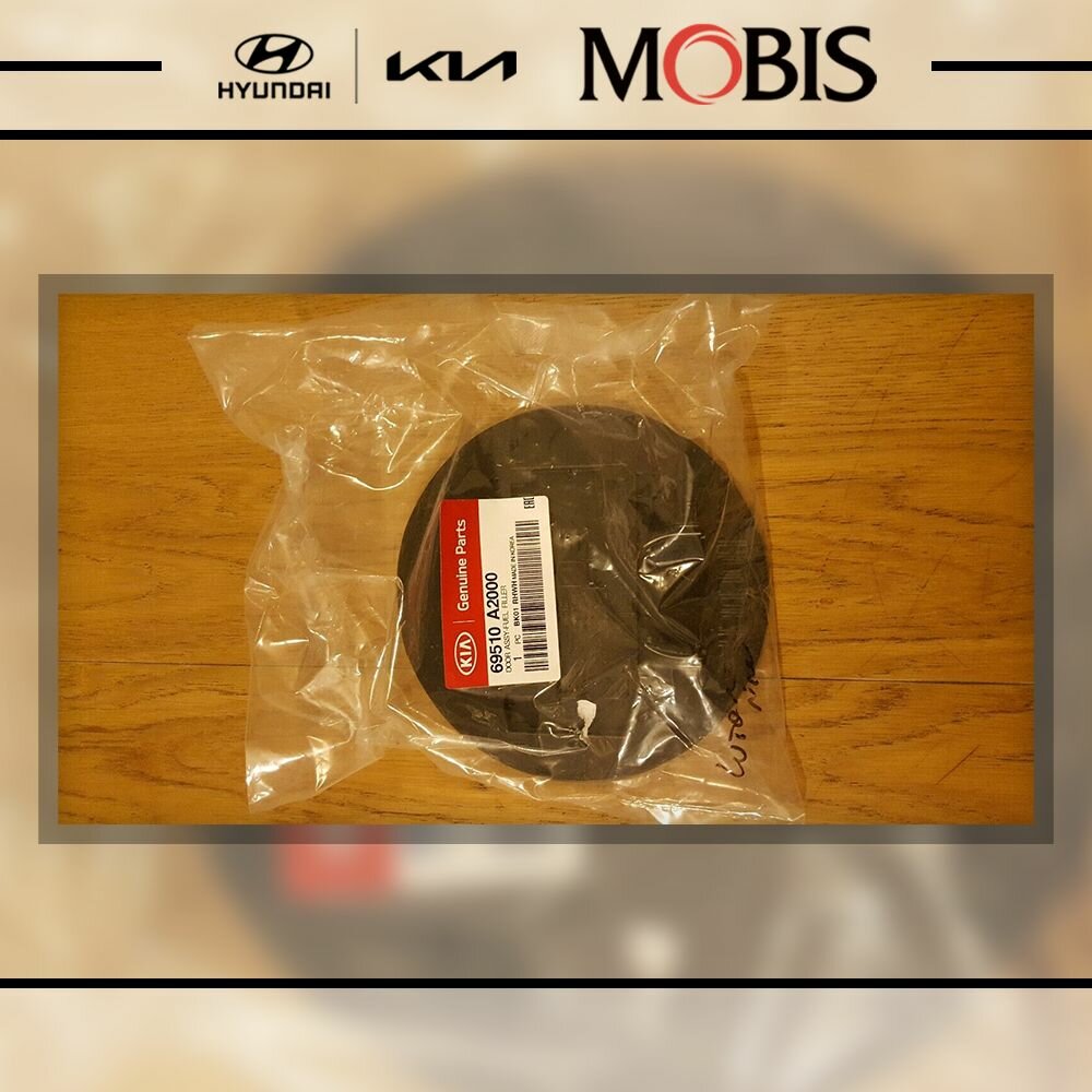 Крашка (люк) топливного бака под покрас для KIA Ceed 2012-2018 / арт. 69510A2000 / бренд MOBIS