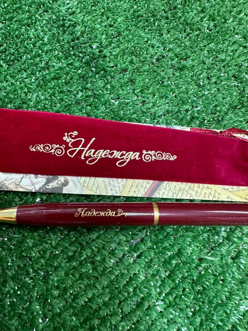 Ручка именная Надежда в бархатном мешочке