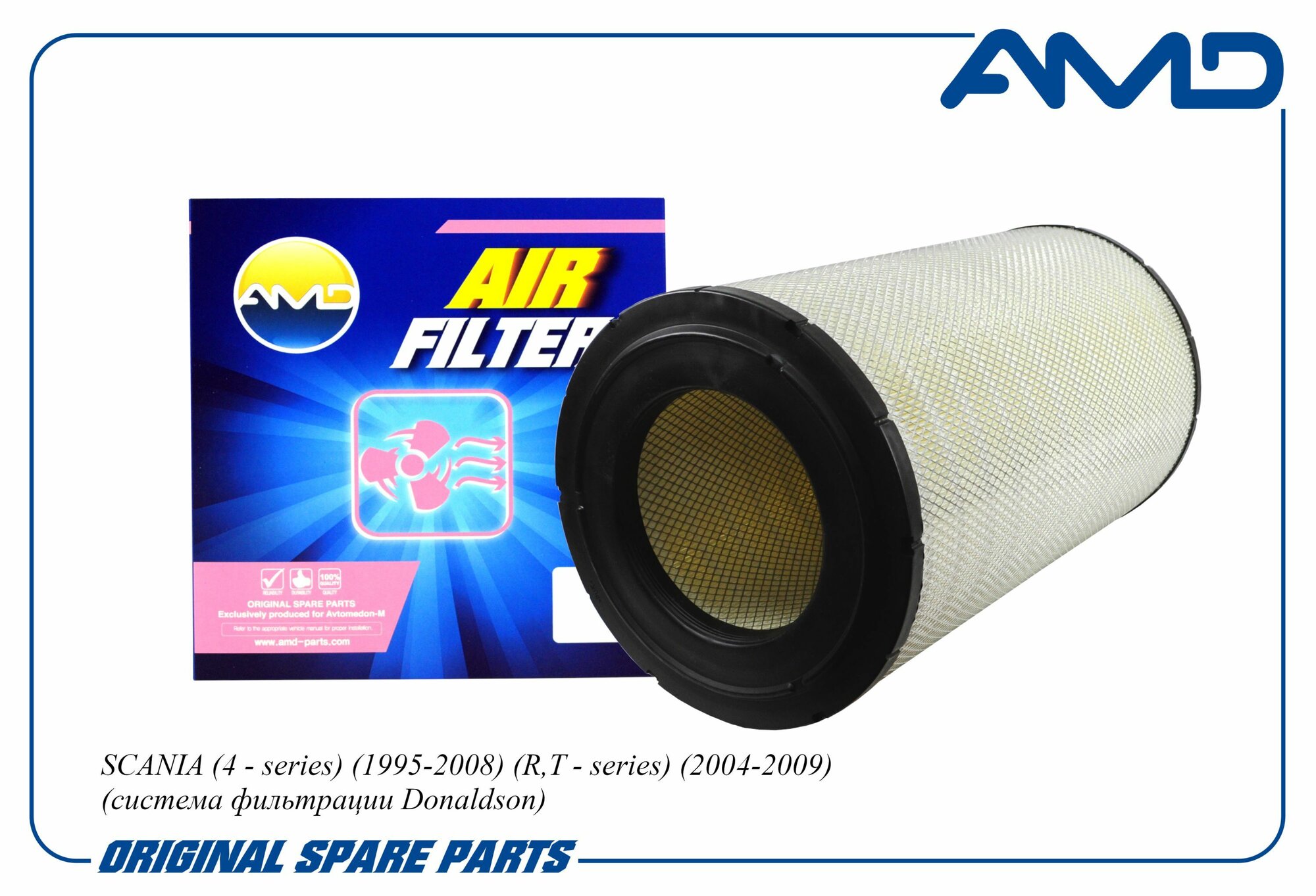Фильтр воздушный AMD. FA582 1421021, для Scania, система фильтрации Donaldson