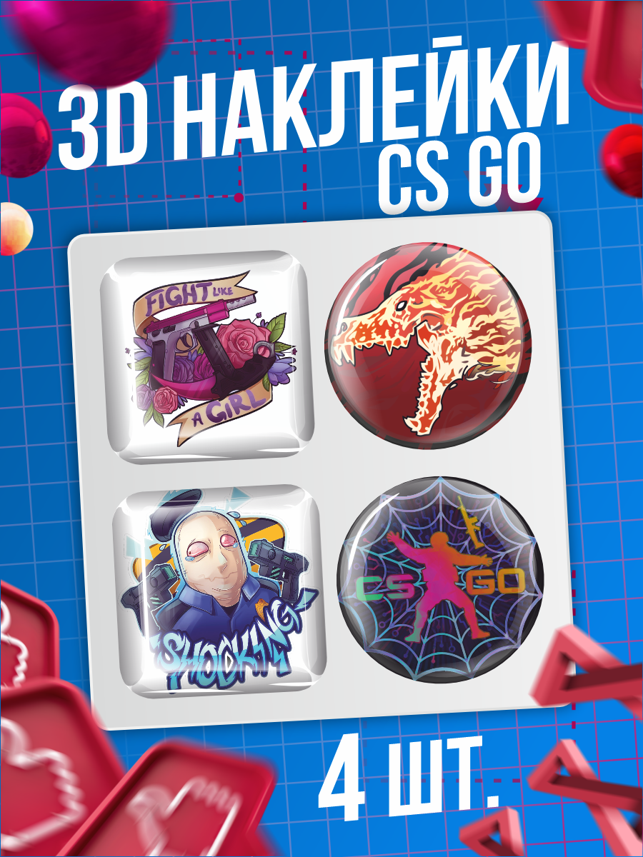 Наклейки на телефон 3D стикеры CS GO КС го