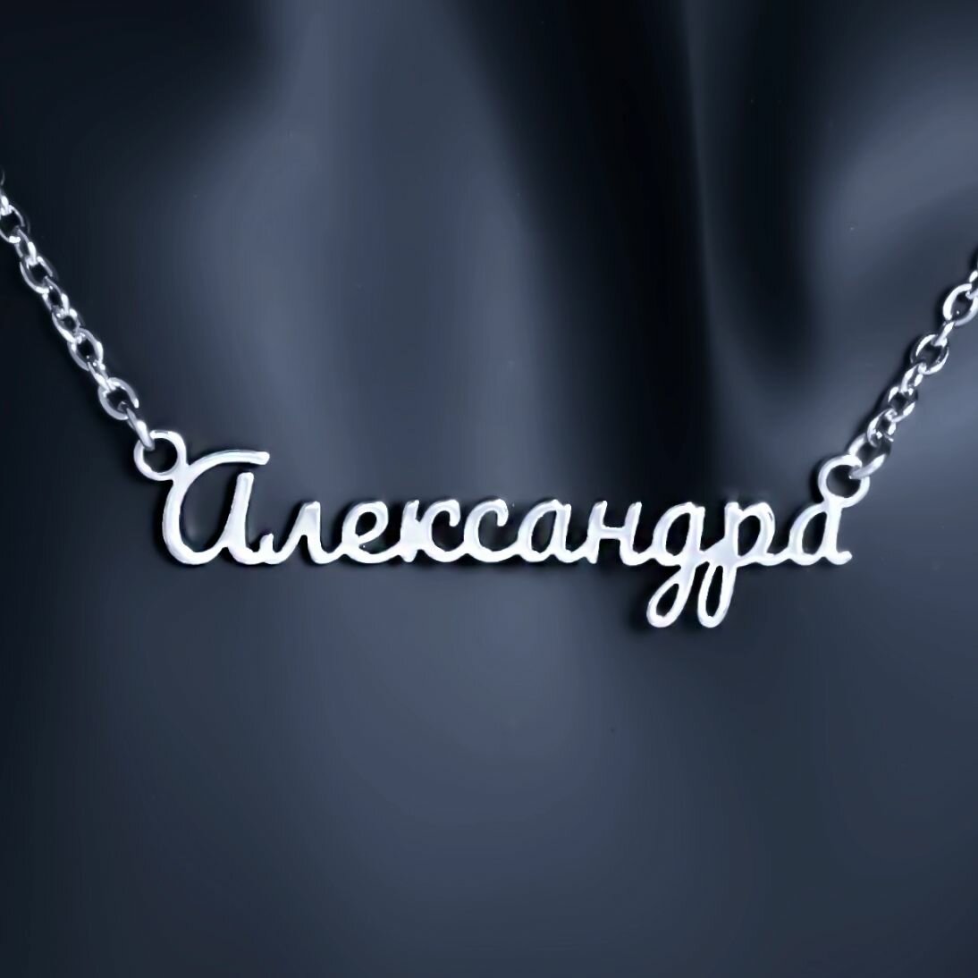Подвеска