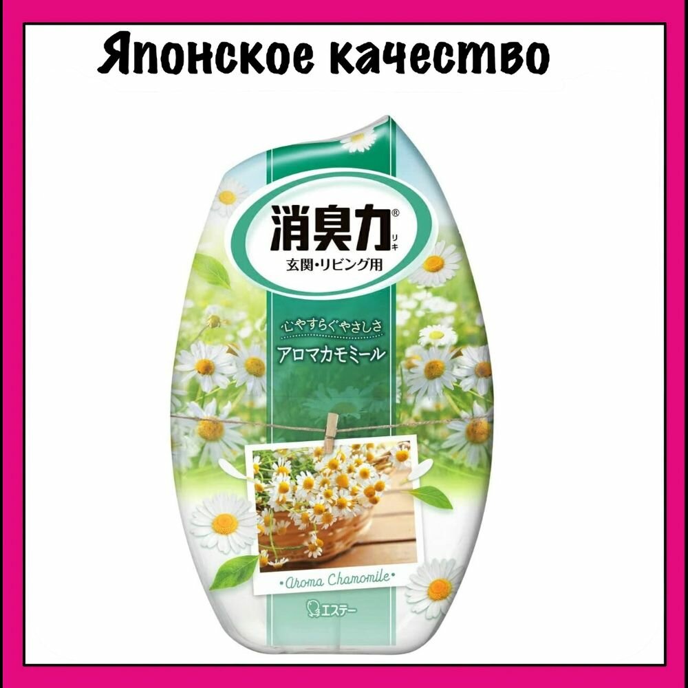 ST Premium Aroma Жидкий освежитель воздуха для комнаты с успокаивающим ароматом ромашки, Shoshuuriki, 400 мл.