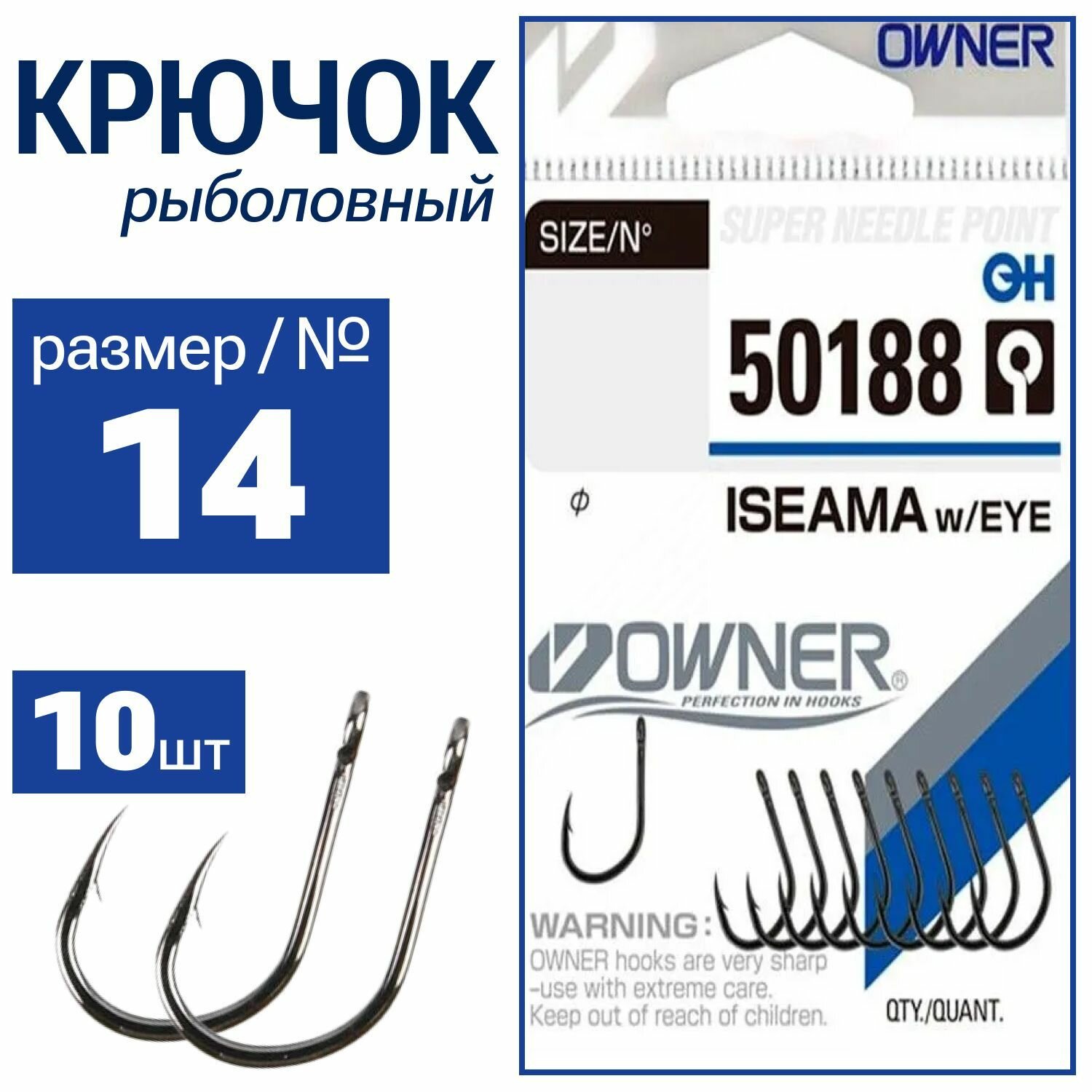 OWNER Крючок Iseama w/eue BC№14 10шт 50188-14