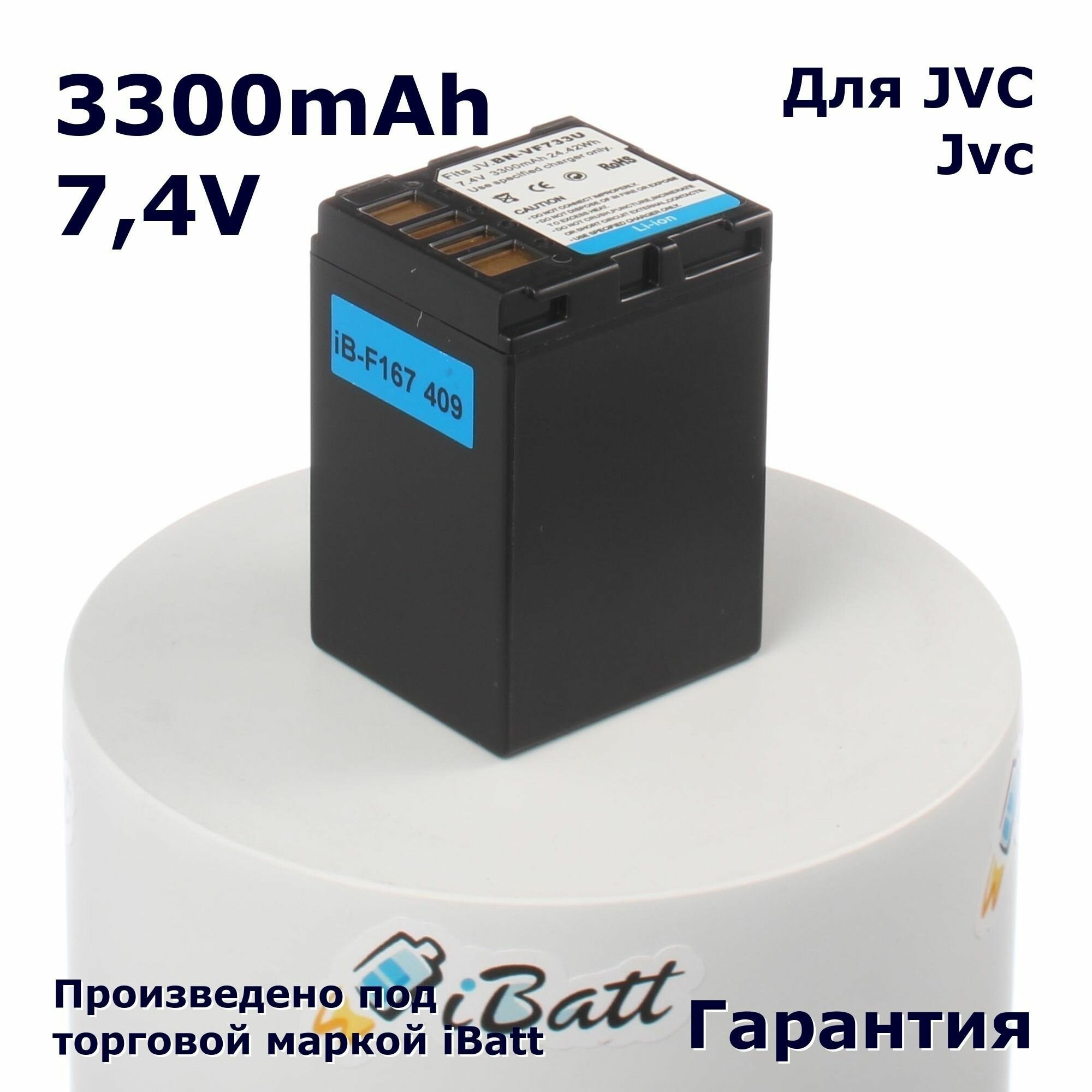 Аккумуляторная батарея iBatt iB-T1-F167 3300mAh, для камер JVC GZ-MG21E GZ-MG26E GZ-MG20E GZ-MG21 GR-D340E