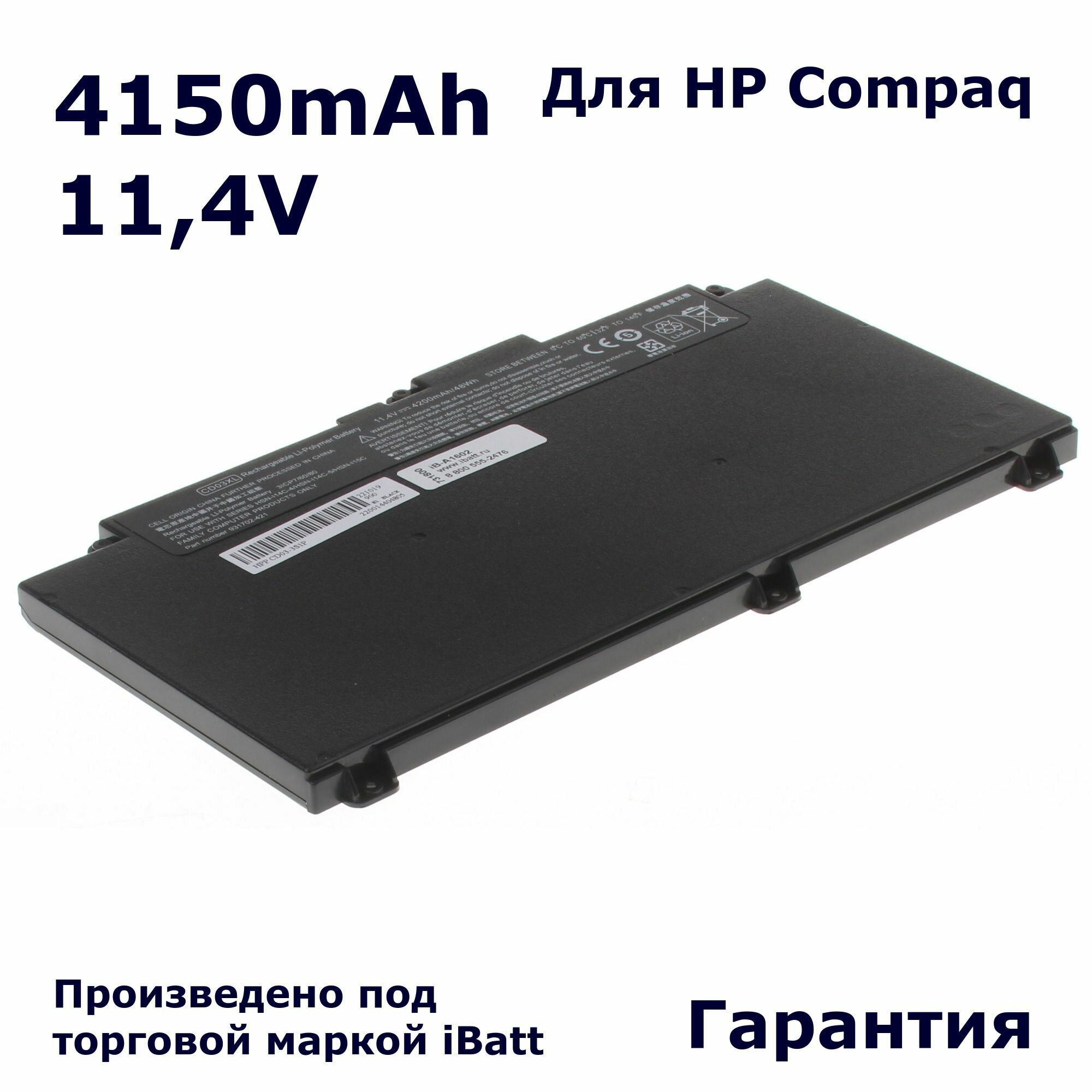 Аккумулятор iBatt 4150mAh для ноутбука HP ProBook 645 G4 (CD03, HSN-115C, HSN-I15C)