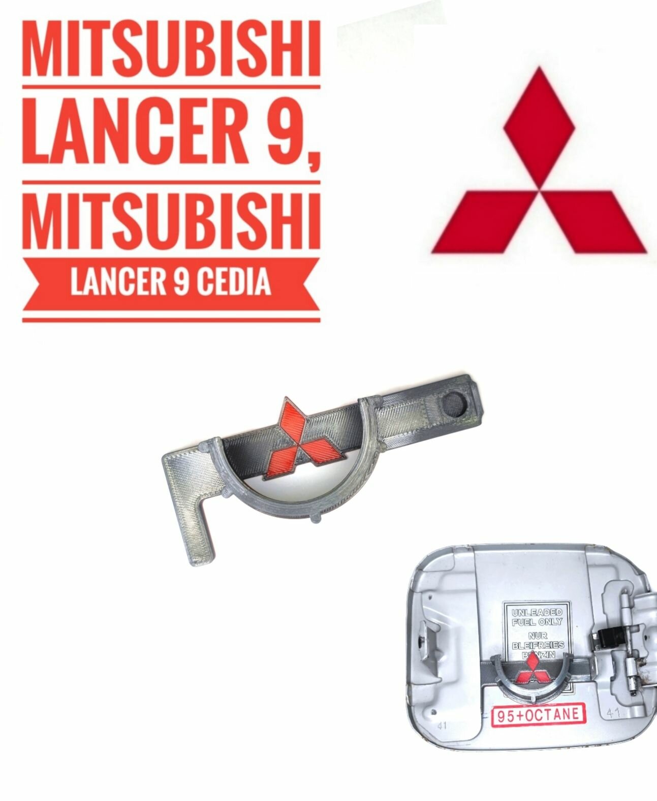 Mitsubishi Lancer 9, Mitsubishi Lancer 9 Cedia - Держатель крышки бензобака