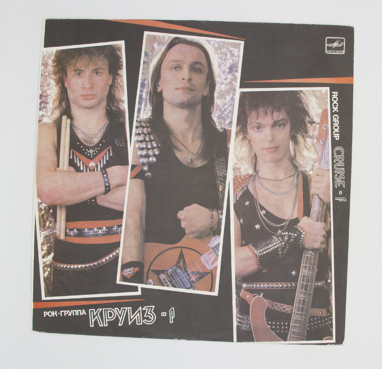 Виниловая пластинка Круиз - Круиз-1, 1xLP, EX