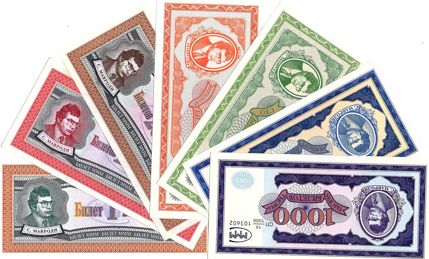 МММ билеты выпуск №1