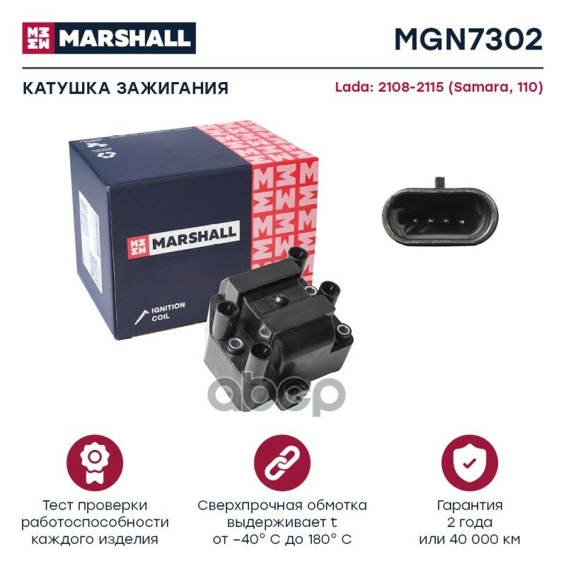 Катушка зажигания MARSHALL арт. MGN7302